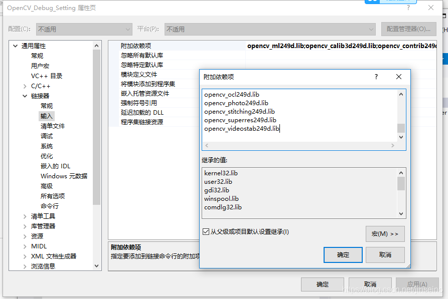 VS2012配置OpenCV教程-CSDN博客