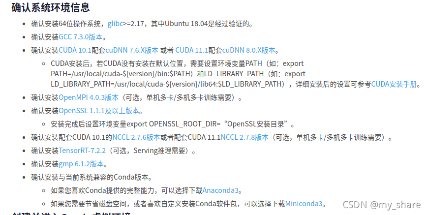 mindspore ubuntu18.04详细安装教程，从头开始配置3（失败）_cuda ['10.1', '11.1'] version(need by mindspore-gp-CSDN博客