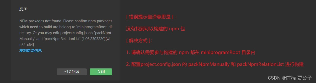 微信小程序 -- npm 支持微信小程序 -- npm 支持 目录 [TOC] npm 支持 1. 构建 npm 目前小 - 掘金