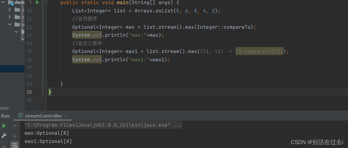Java Stream API 实战-CSDN博客