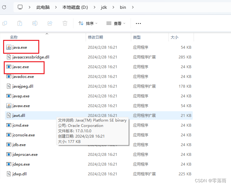 javac与javac工具和环境变量的配置_javac配置-CSDN博客
