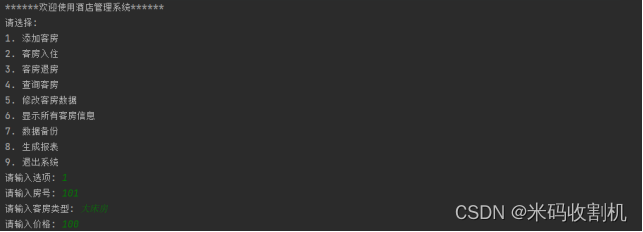 【python】python酒店客房管理信息系统(源码论文)【独一无二】python酒店管理系统 Csdn博客