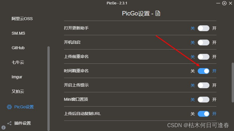 腾讯云COS + PicGo + Typora 搭建图床教程_用腾讯云搭建pi-CSDN博客