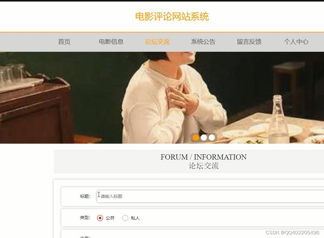 springboot/Ssm/php/django/电影评论网站系统-CSDN博客