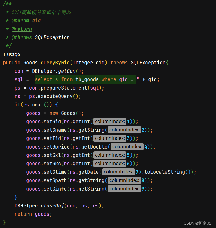 web05后台-删除&增加&修改(连接数据库)_web后台管理怎么添加-CSDN博客