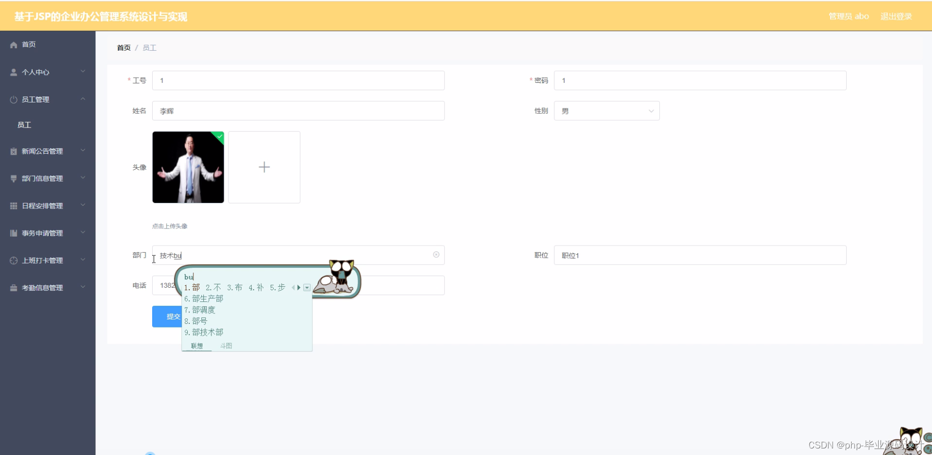 springboot/java/php/node/python基于JSP的企业办公管理系统设计与实现【计算机毕设】-CSDN博客