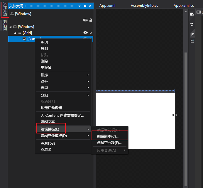 WPF应用开发基础：配置、控件与布局详解-CSDN博客