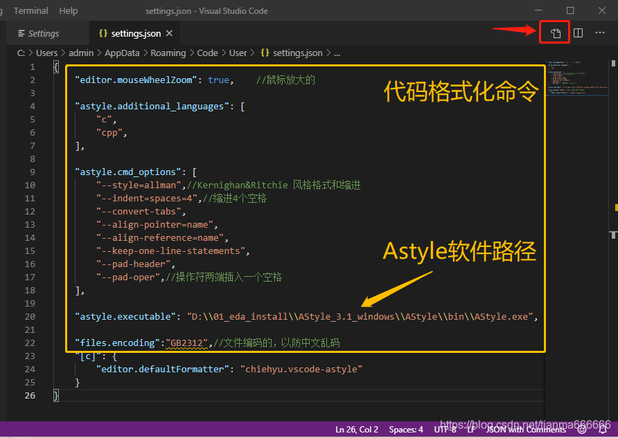 vscode添加 Artistic Style（AStyle）_vscode astyle-CSDN博客