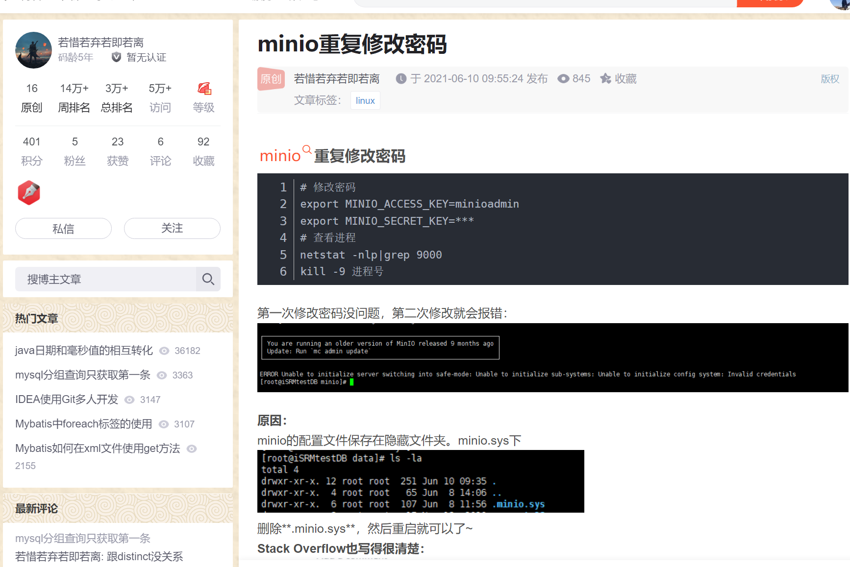 linux minio更改密码MINIO_ACCESS_KEY报错_minio修改密码-CSDN博客