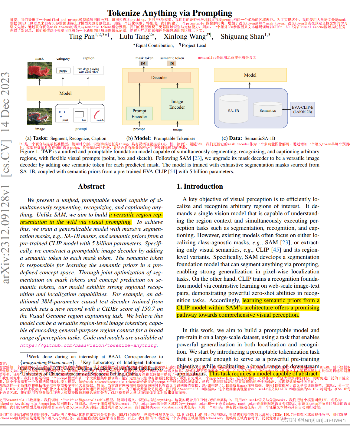Tokenize Anything via Prompting论文解读-CSDN博客