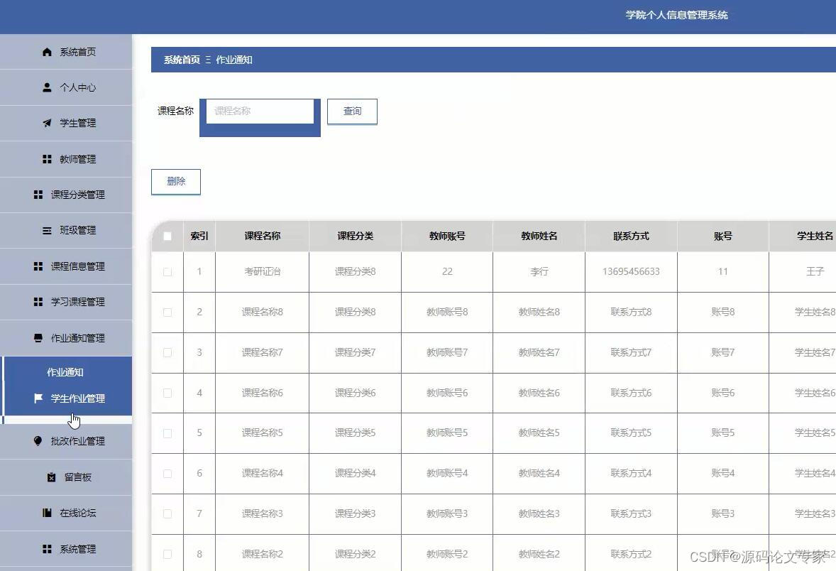 Springbootvue学生信息作业管理系统21j0r Java毕业设计源码含文档和pptjava Vue毕业设计源码免费 Csdn博客