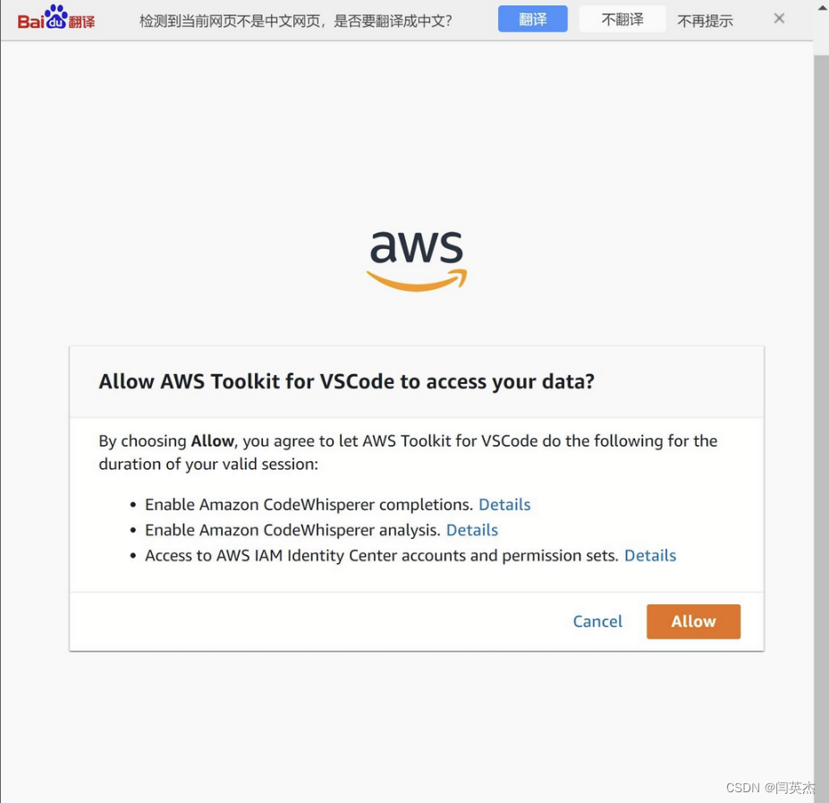CodeWhisperer安装教导--一步到位！以及本人使用Whisperer的初体验。_whisperer下载安装教程-CSDN博客