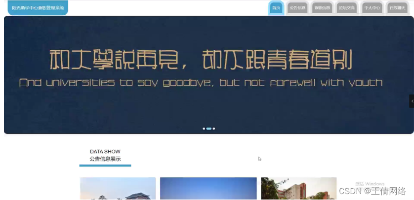 （附源码）SSM阳光助学中心兼职管理系统JAVA计算机毕业设计项目_java ssm框架学生信息管理项目源码、-CSDN博客