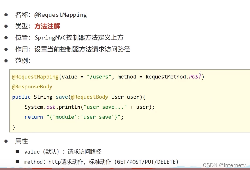 SpringBoot学习笔记1 框架及基础配置_能够基于restful实现页面请求交互功能-CSDN博客