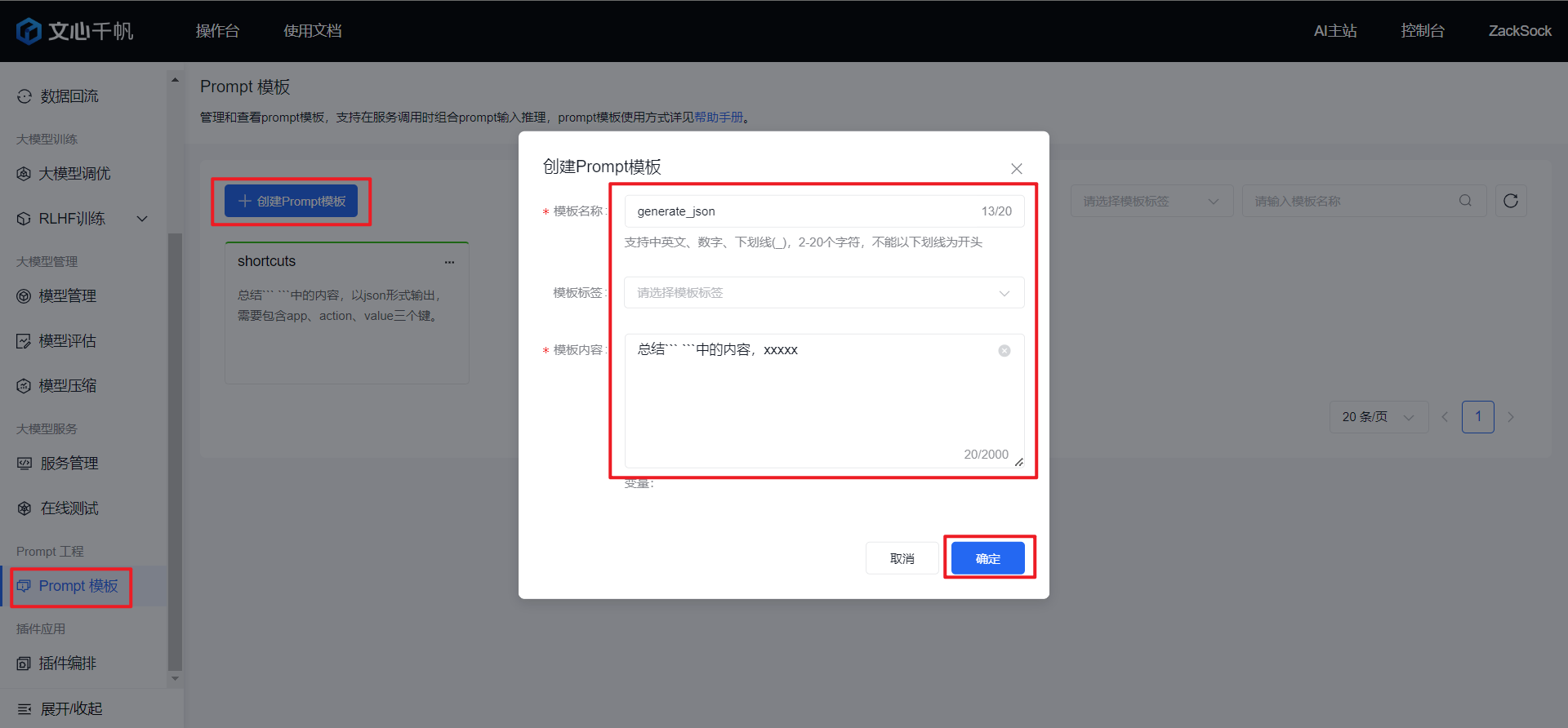 将llm接入pc端，实现电脑助手 Llm助手 Csdn博客