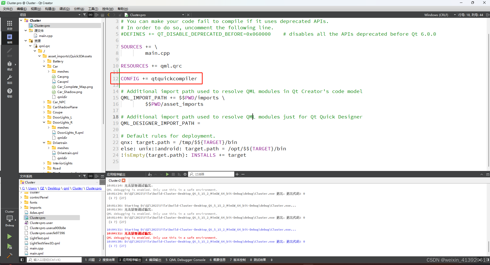qml开发3D车机HMI界面_qml hmi-CSDN博客