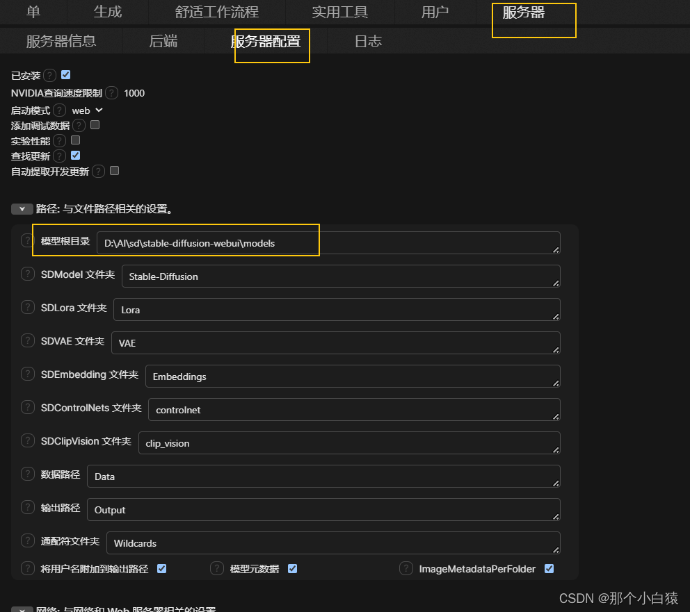 StableSwarmUI 安装教程（详细）-CSDN博客