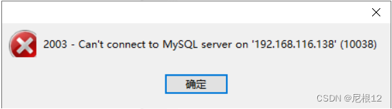 navicat for mysql远程连接ubuntu上的mysql。2003-Can’t ...（10038）、1251-client does....错误的解决。_navicat远程 ...