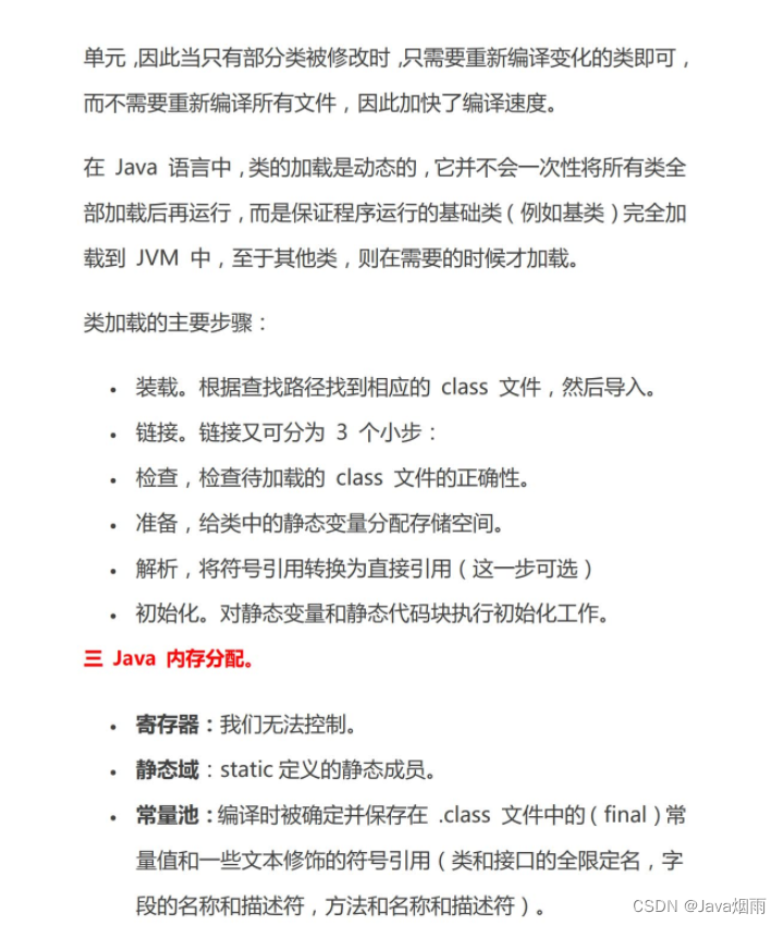 学会了提薪 32K！共计 1658 页的《java 岗面试核心》_java岗面试核心mca版-CSDN博客