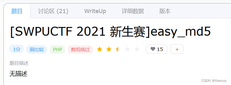 NSSCTF WEB 题解（一）-CSDN博客