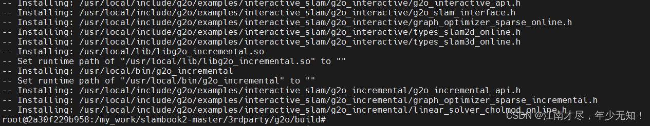 史上最简SLAM零基础解读(10.1) - g2o(图优化)→简介环境搭建(slam十四讲第二版为例)_g2o环境配置-CSDN博客