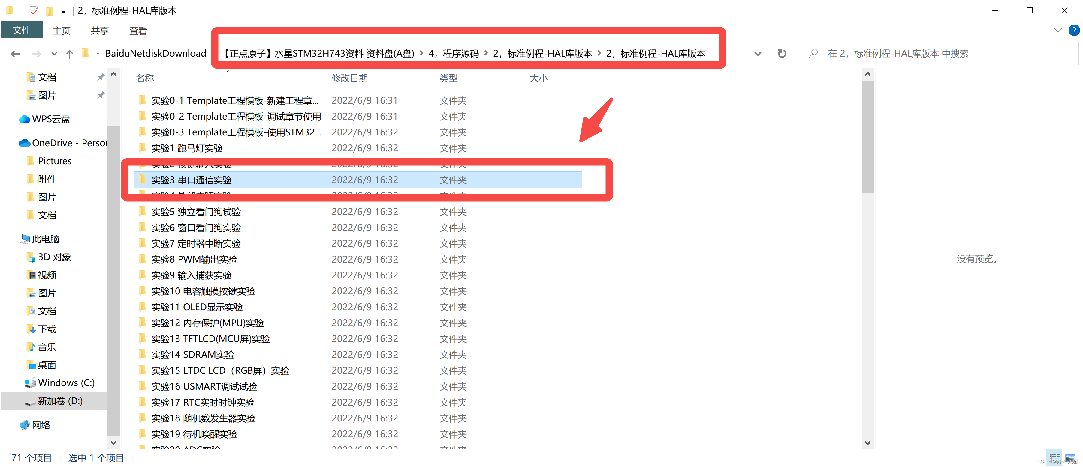 【lora模块调试：亿百特lora-型号E22-400T30D-V=代码调试-STM32H7xx/F4xx/F1xx-基础样例（2）】-CSDN博客