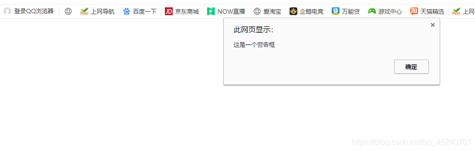 JS中alert的三种使用方式_js alert-CSDN博客