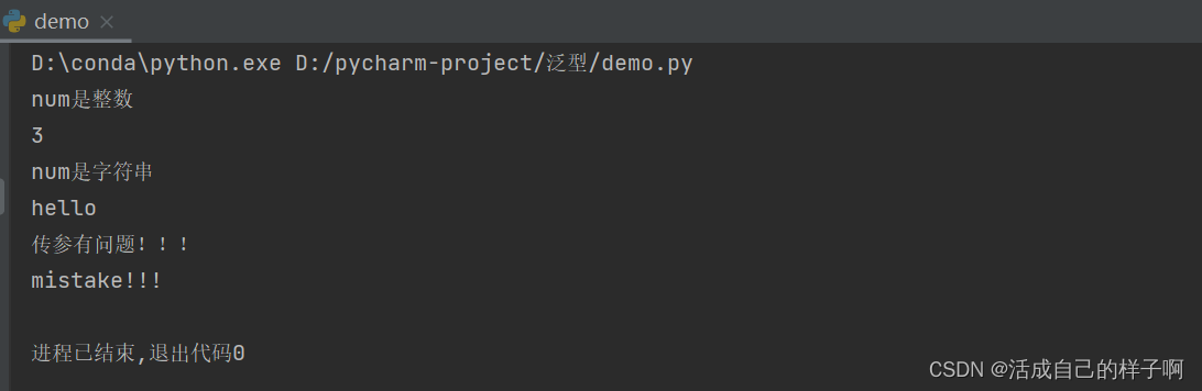 【python泛型】singledispatch实现单分派泛函数和多分派泛函数。python 多分派函数 Csdn博客
