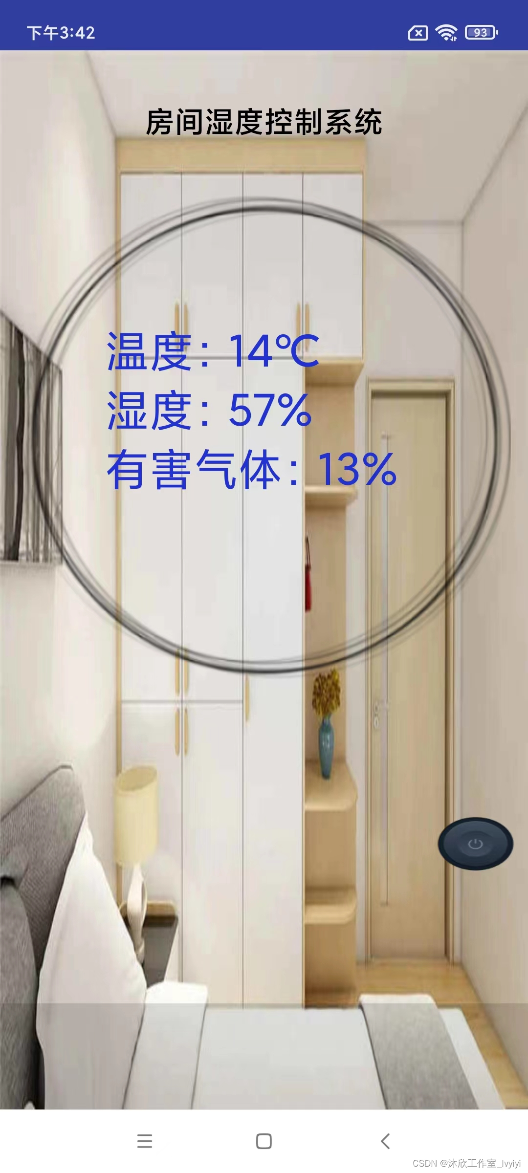 基于stm32的房间湿度控制系统设计与实现论文源码stm32温湿度控制系统的设计与实现 Csdn博客