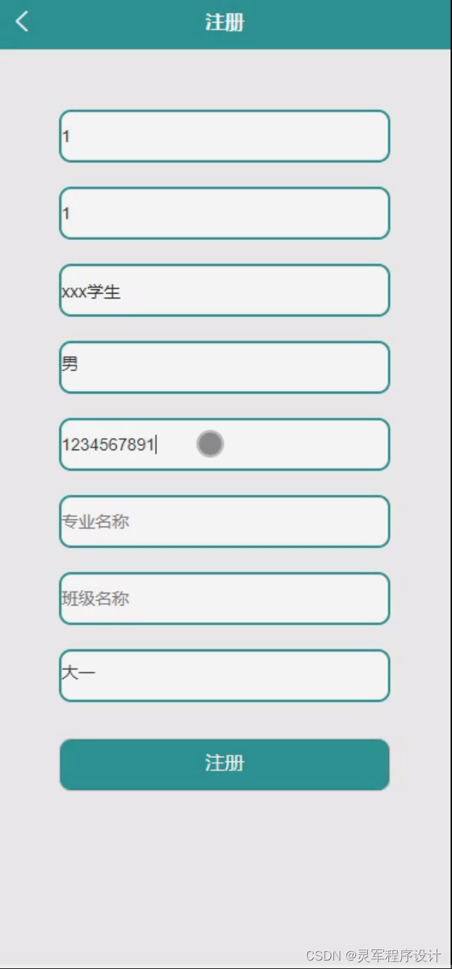 java计算机毕业设计（附源码）学生社团管理系统（ssm+mysql+maven+LW文档）-CSDN博客