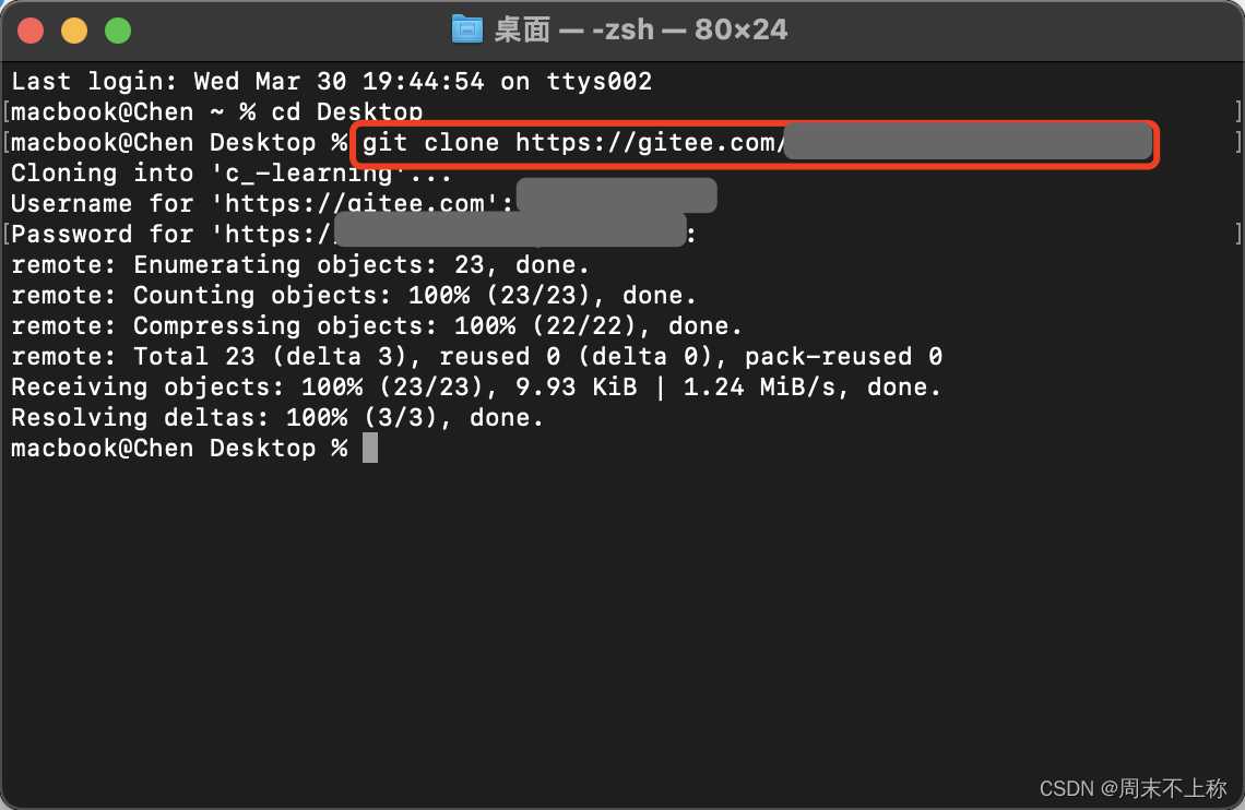 MacBook Pro使用Gitee教程_mac gitee-CSDN博客