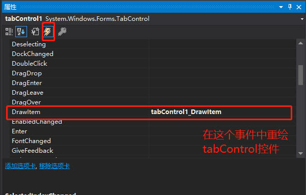 如何改变tabControl选项卡按钮的位置和样式_xtratabcontrol tab按钮风格-CSDN博客