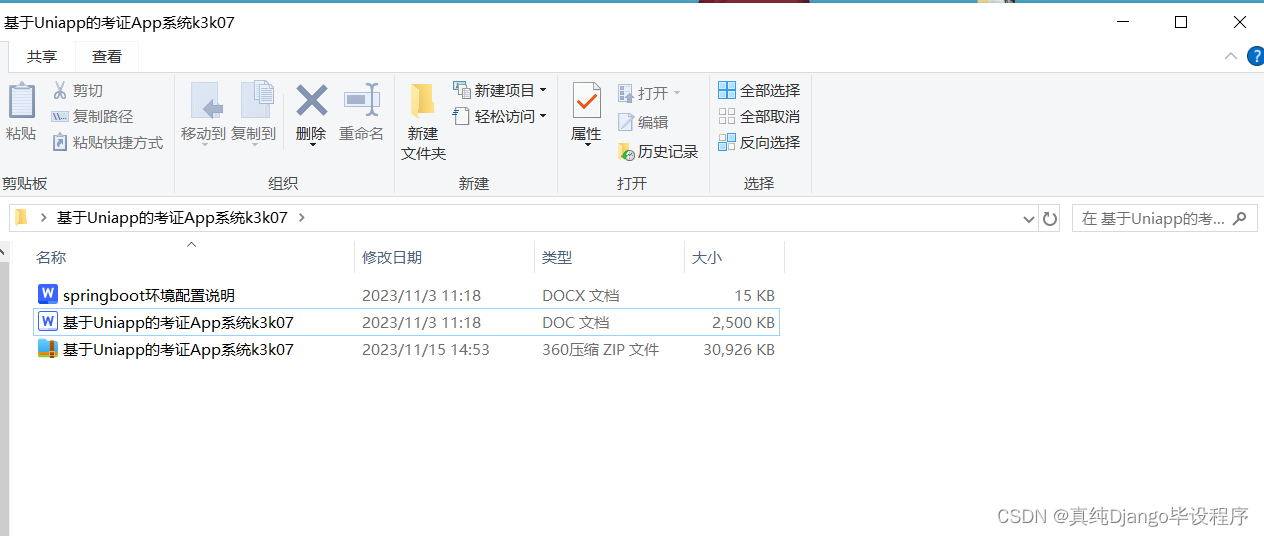 springboot/java/php/node/python基于Uniapp的考证App系统【计算机毕设】_spring boot+uniapp+python-CSDN博客