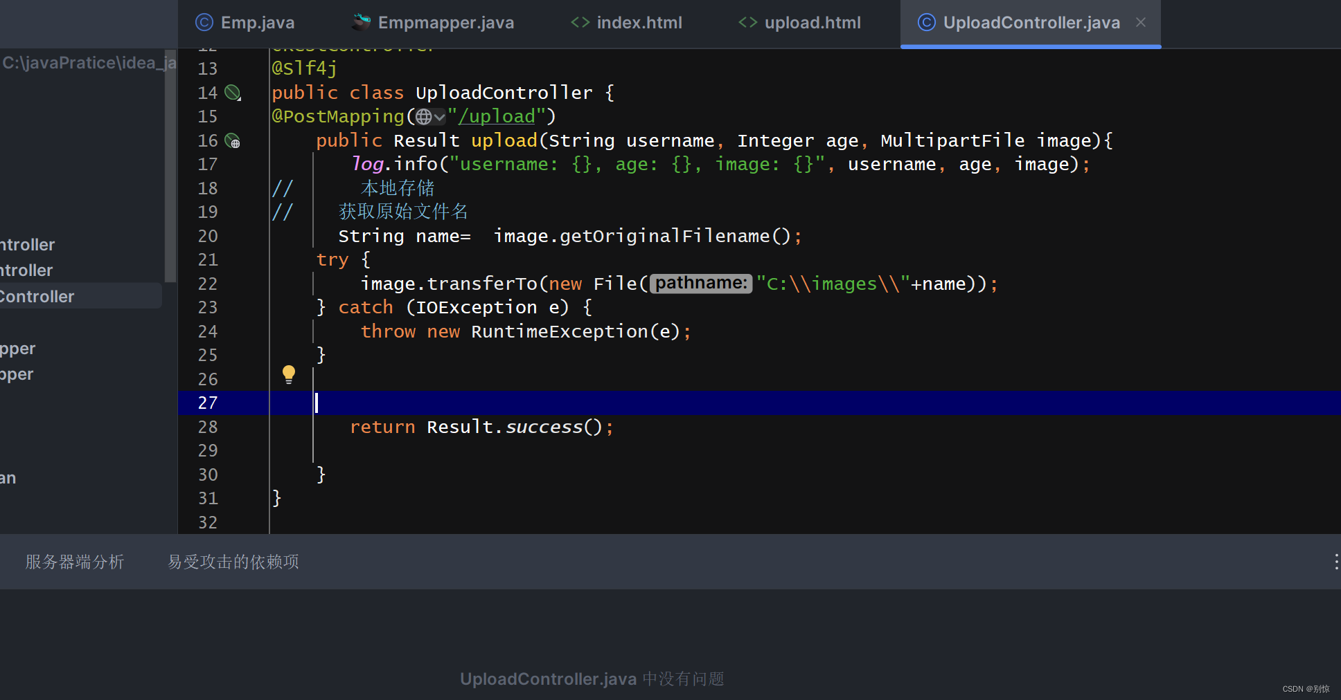 IntelliJ IDEA 2023.黑马程序员javaweb案例 本地储存qimage.transferTo报错未处理 异常： java.io.IOException-CSDN博客