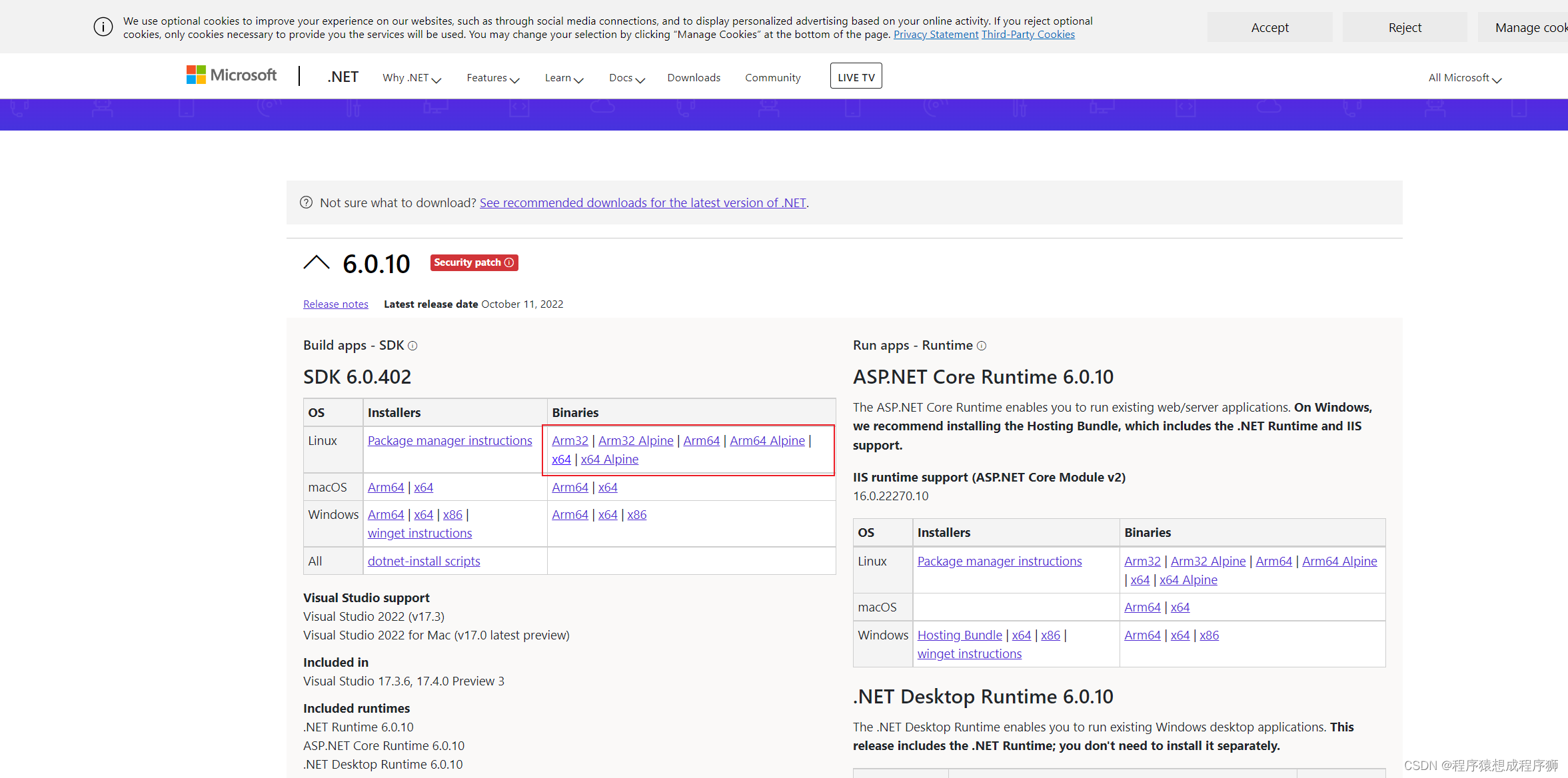 linux 安装dotnet sdk-CSDN博客