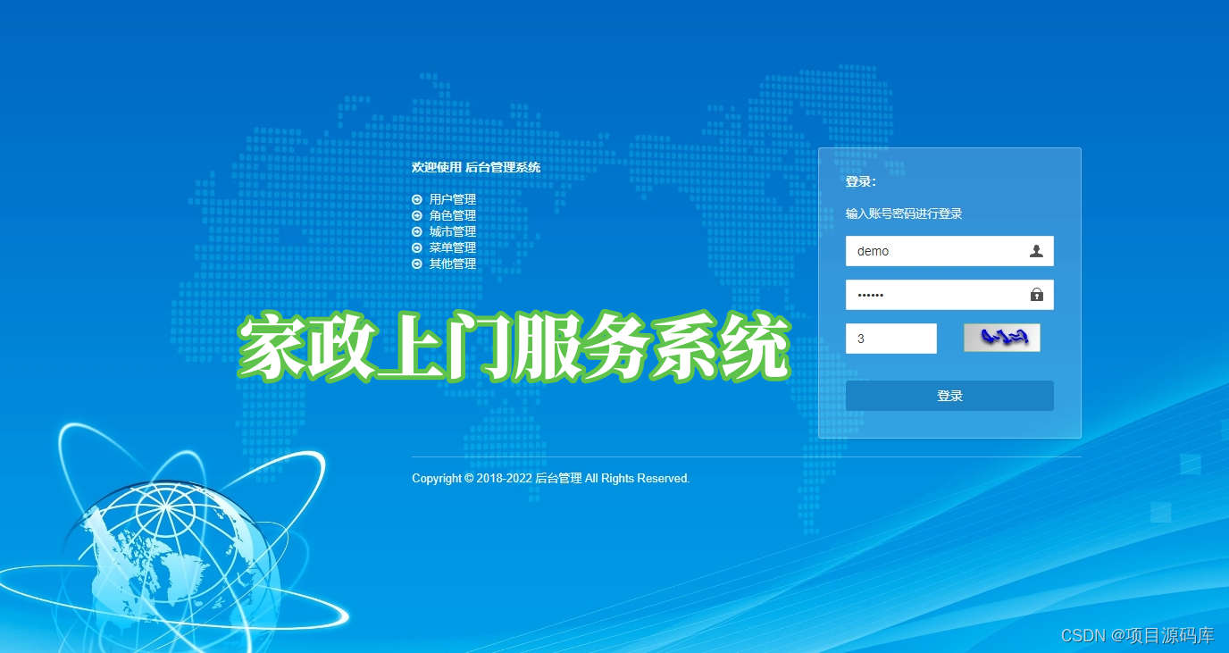 一套上门家政小程序源码，java上门家政app源码，家政服务管理后台系统源代码家政预约系统 全平台解决方案 App小程序管理后台 Csdn博客