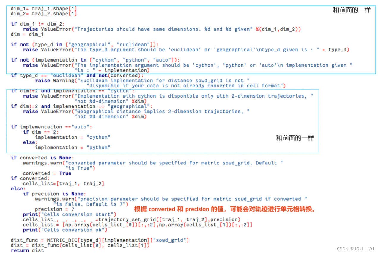 traj_dist 笔记 源代码解析（python部分）_数学笔记 源代码-CSDN博客
