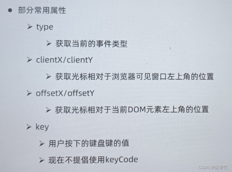 Web API——事件监听续、高阶函数、环境变量、时间对象、事件对象、网页特效（scorll家族、offset家族）_window.addeventlistener('load ...