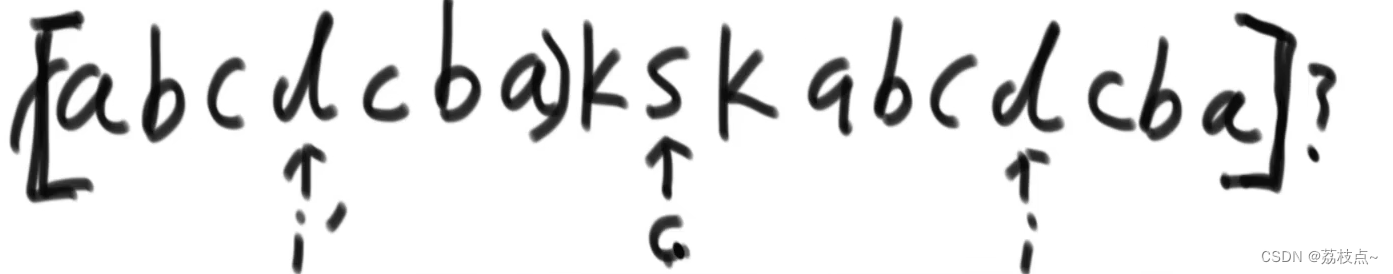 【通俗易懂搞算法】一篇文章弄懂Manacher算法-CSDN博客