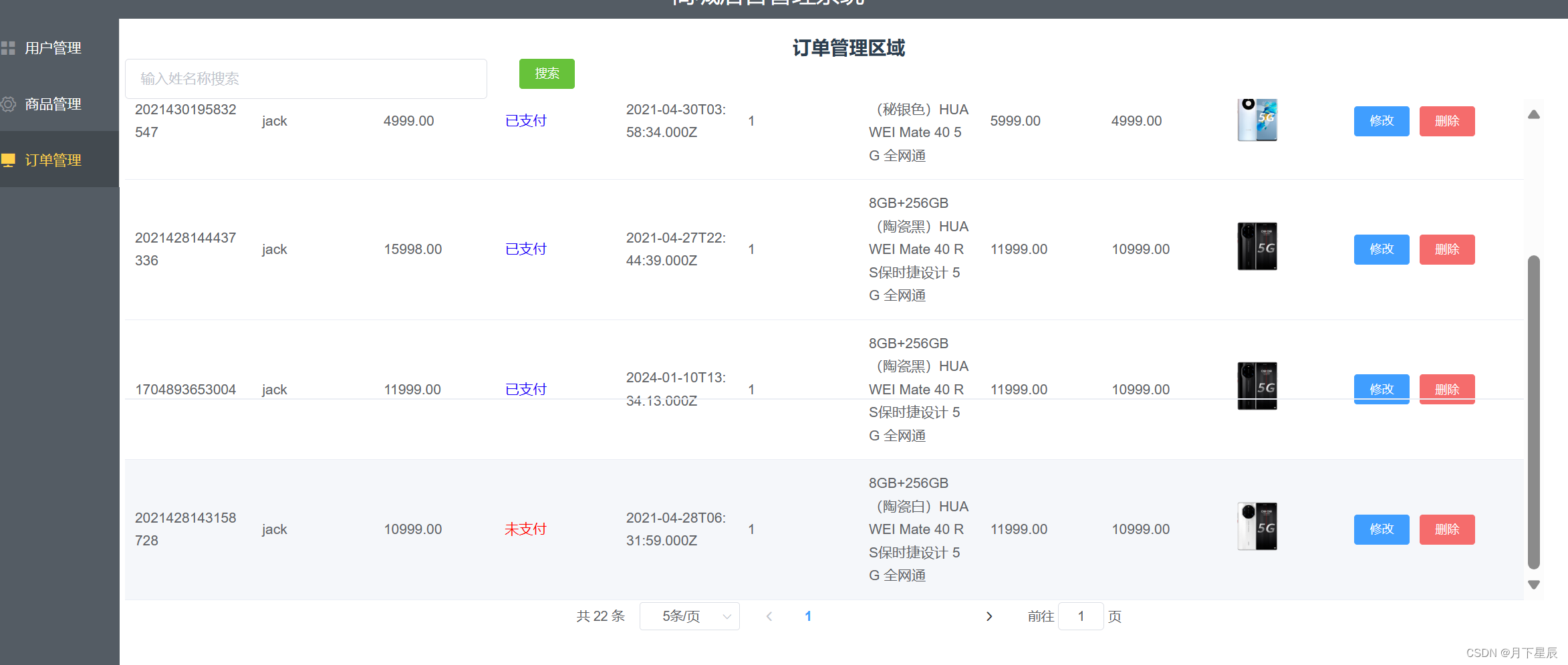 电商项目开发：Vue2+Element-UI与Node.jsExpress架构详解-CSDN博客