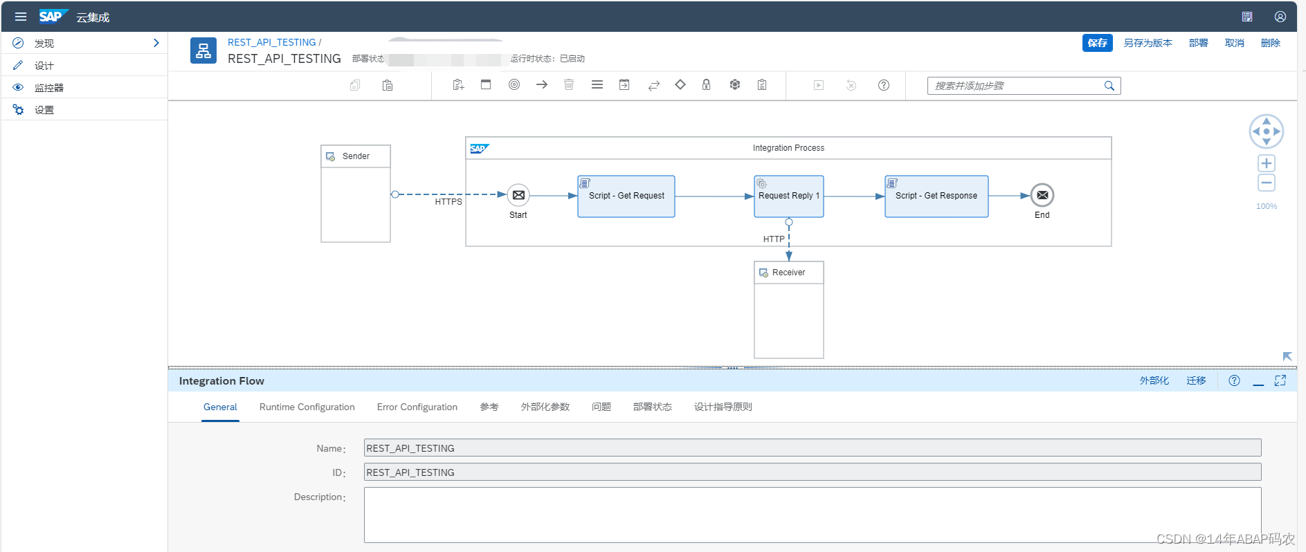 CPI调用ABAP rest api (https) （SICF里创建的rest api)_cpi调用api实例-CSDN博客