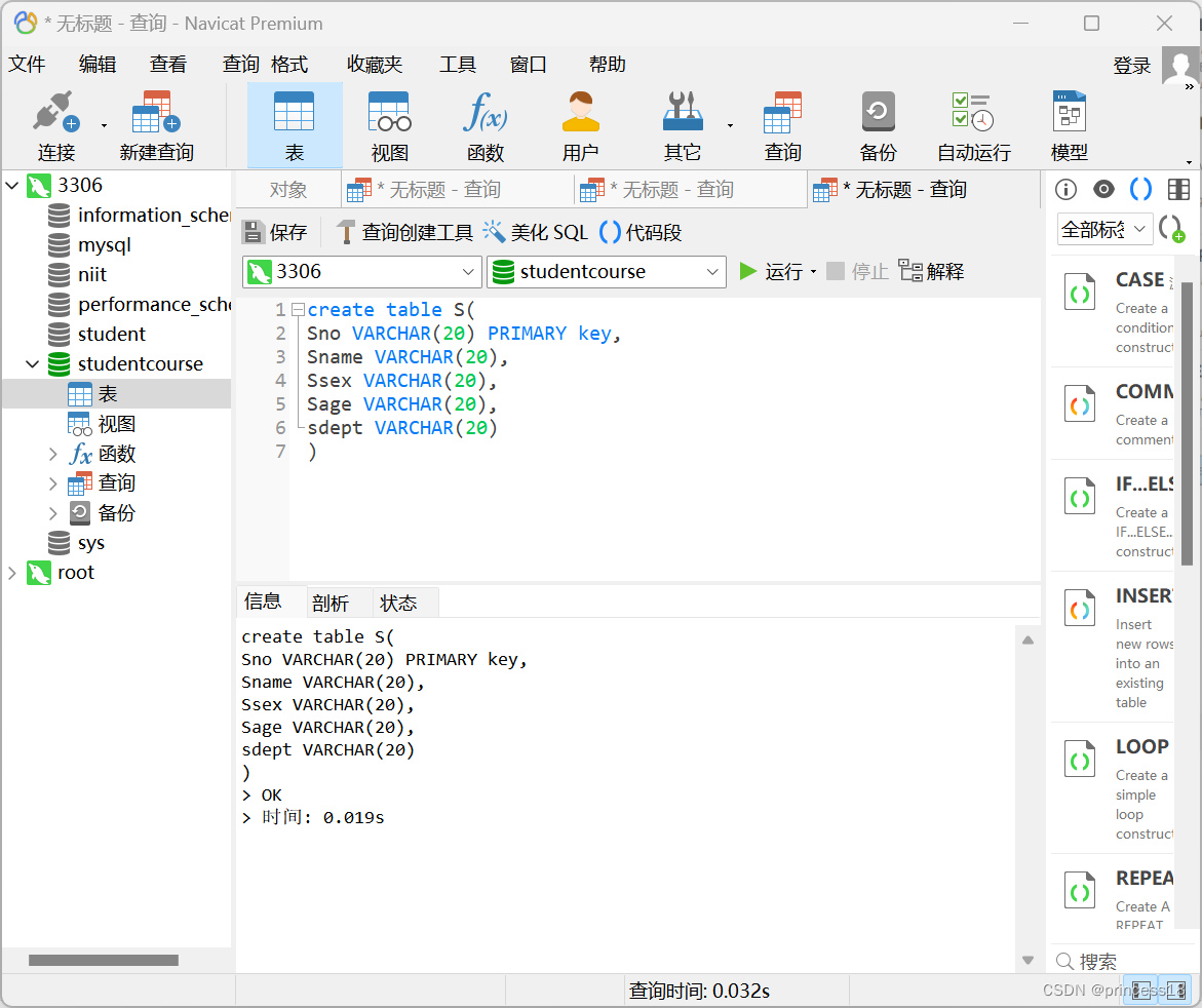 数据库的原理及应用_将以上创建表student、course、sc的sql命令以 .sql文件的形式保存在磁盘上;2.-CSDN博客