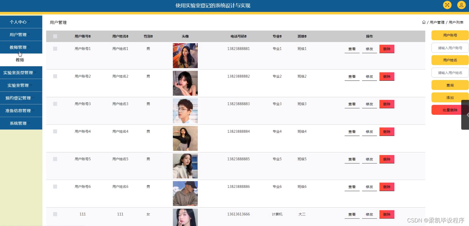 使用实验室登记的系统设计与实现jspjavaspringmvcmysqlmybatisjava代码实现实训室教师登记 Csdn博客