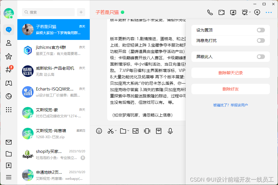 Electron框架实现桌面应用软件界面开发的解决方案_electron界面设计-CSDN博客