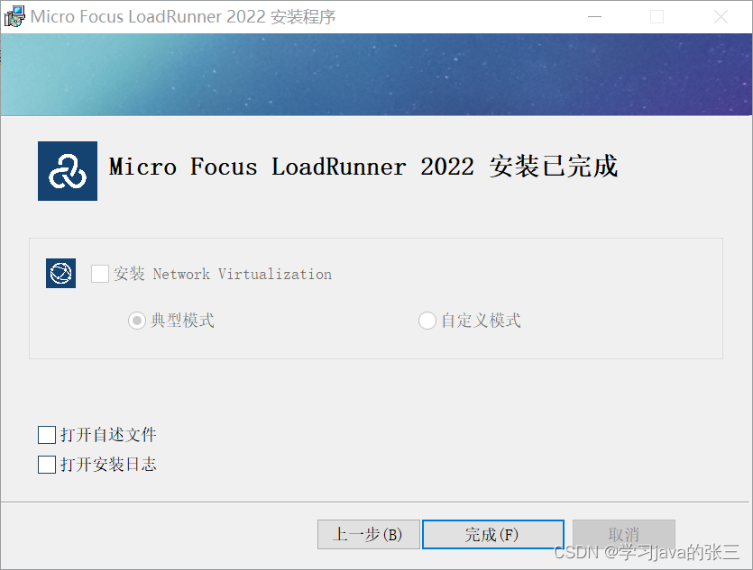 10.LoadRunner2022社区版安装-CSDN博客