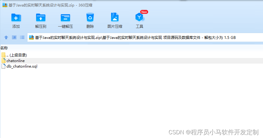 基于java的实时聊天系统设计与实现 毕业论文任务书开题报告课程素材视频讲解演示视频运行说明项目源码及数据库文件java实时