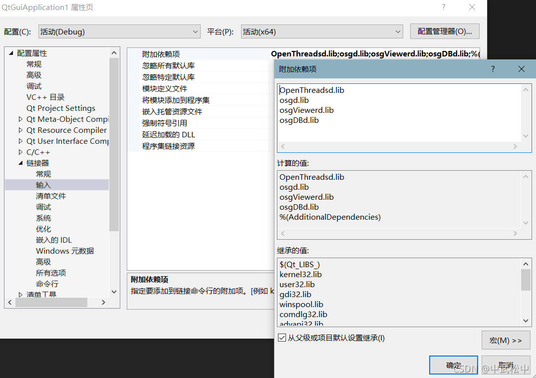 OSG之路（一） 搭建VS+QT+OSG环境_vs osg qt-CSDN博客