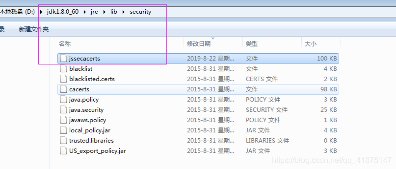 https接口调用报错sun.security.validator.ValidatorException: PKIX path ...