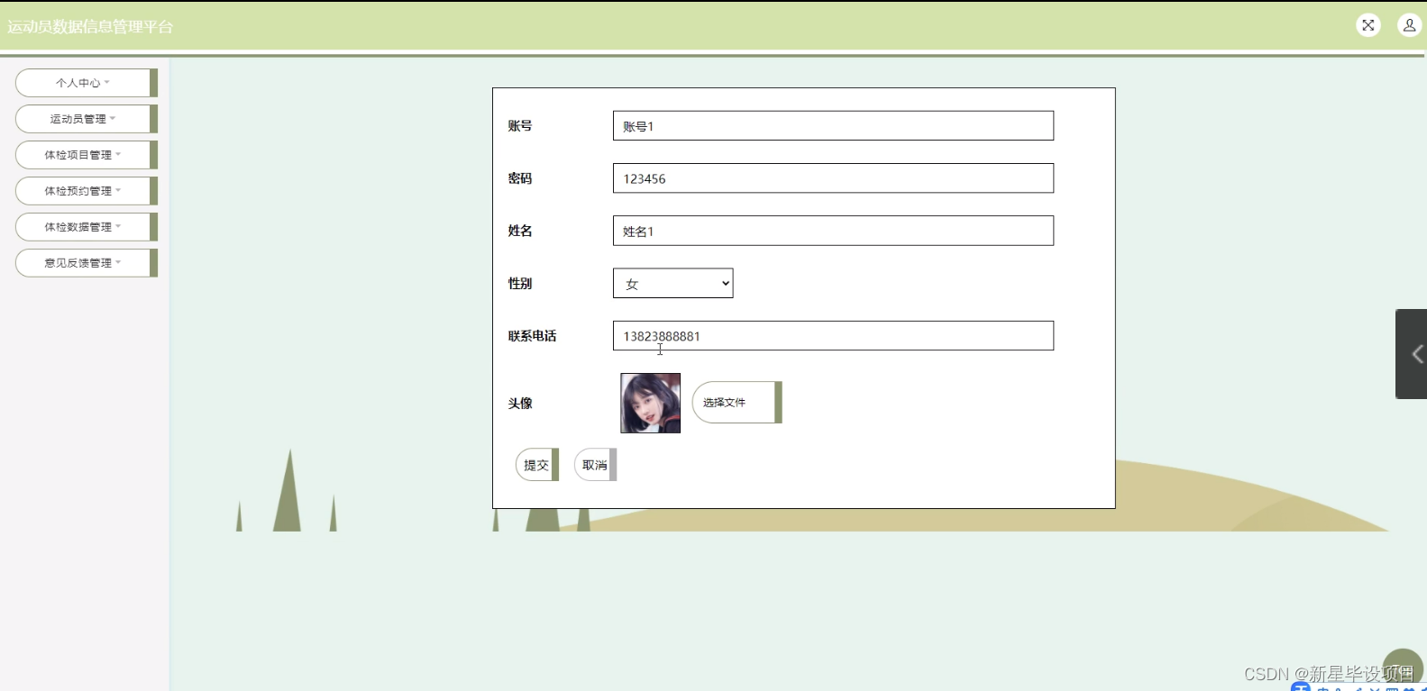 附源码 计算机毕业设计运动员数据信息管理平台jspjavaspringmvcmysqlmybatisjava运动员信息管理系统