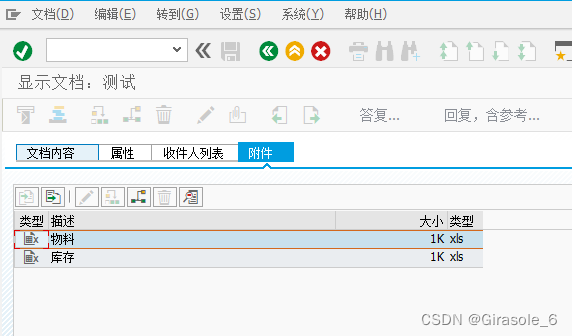 Sap Alv数据转excel附件发邮件sap 内表转excel发送邮件附件 Csdn博客